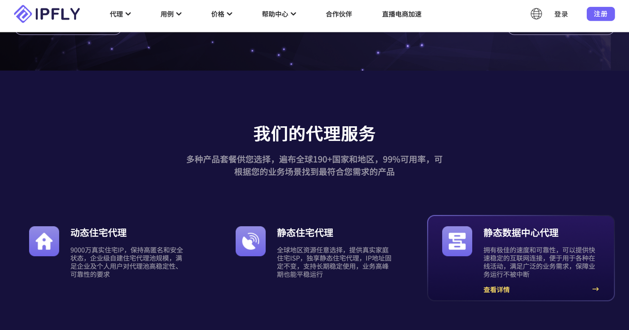 2025必看Facebook注册攻略：代理篇 - IPFLY