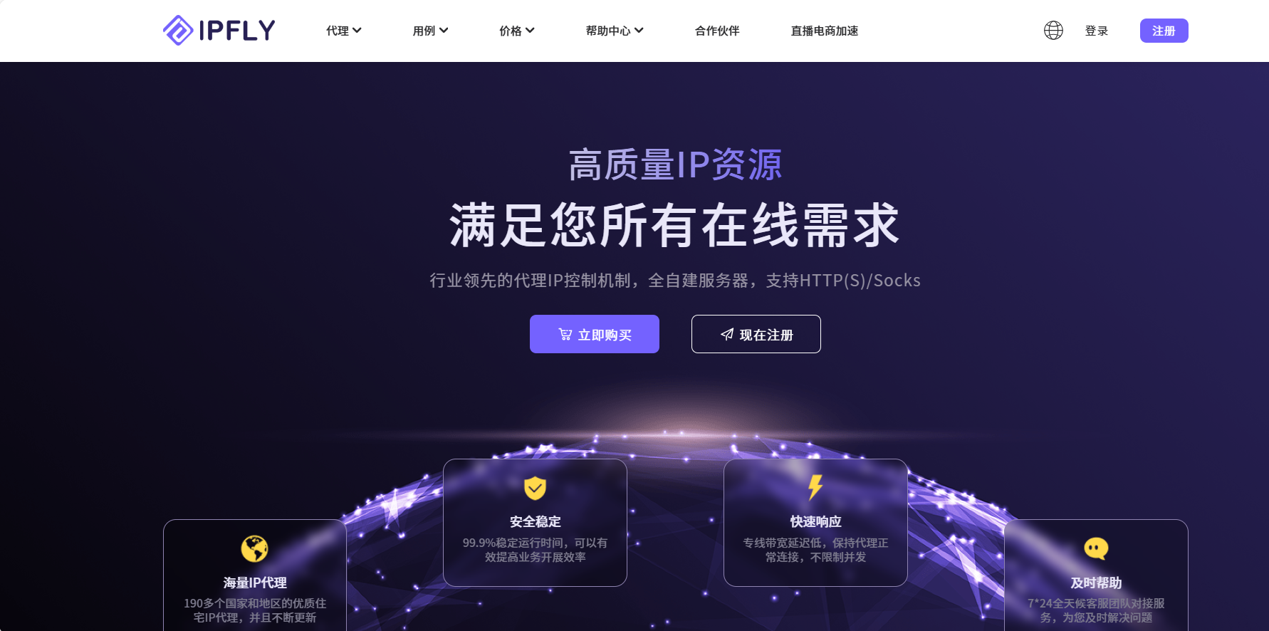 代理IP网速慢不稳定的原因，竟然是…… - IPFLY