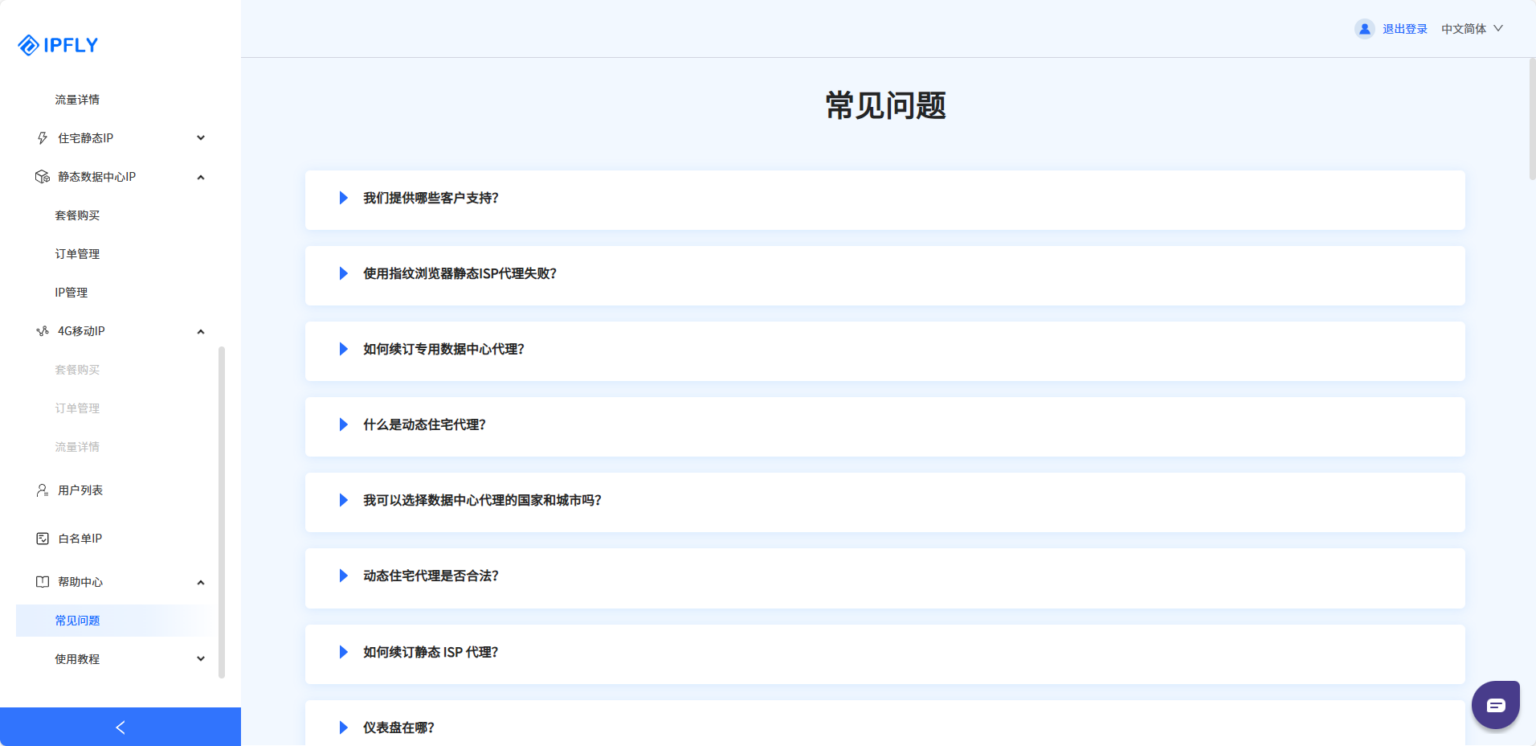 TikTok代理IP指南：找到适合自己的IP - IPFLY
