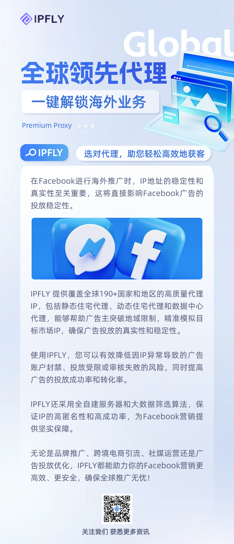 2025最新！九大高效Facebook获客技巧 - IPFLY